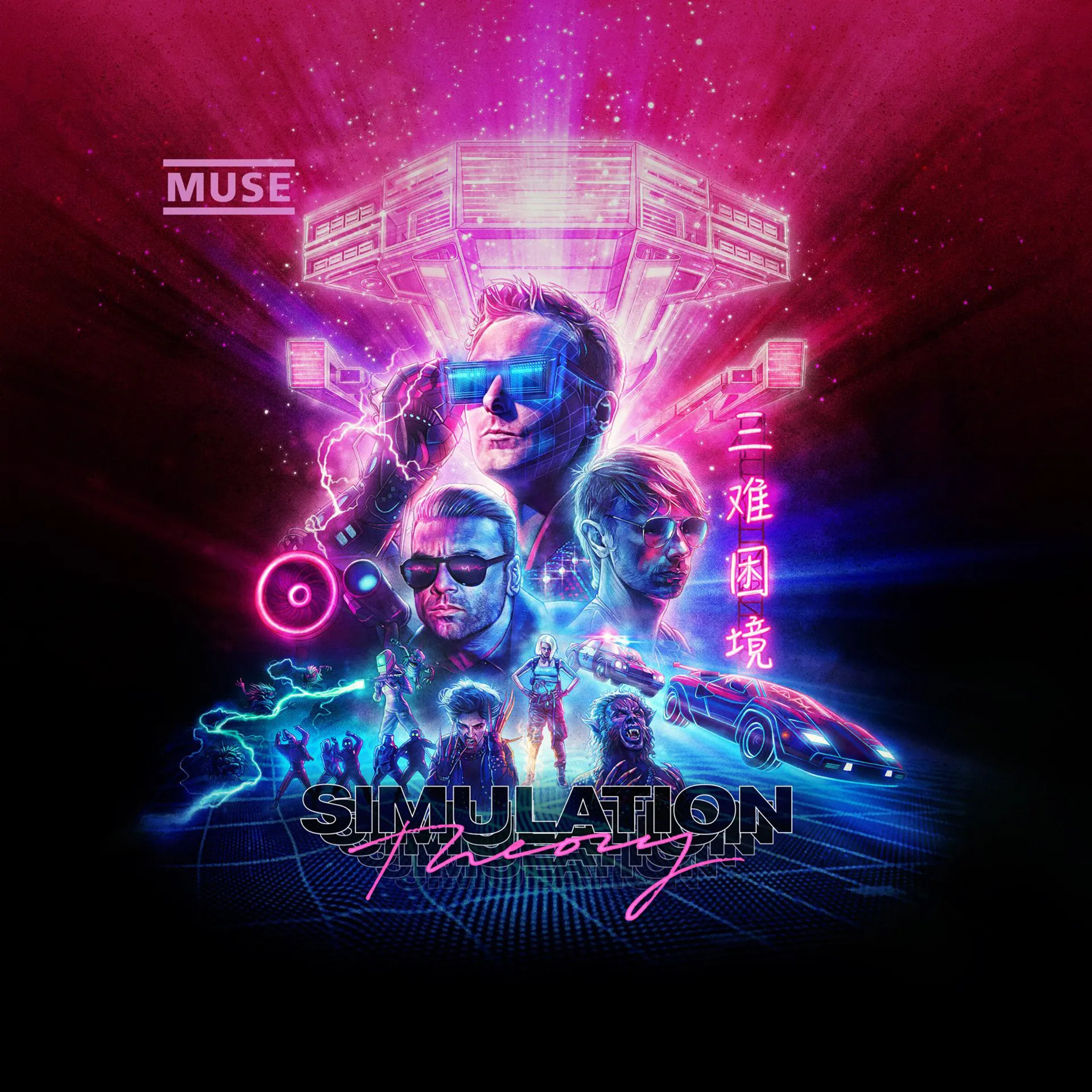 Muse Announce New Album, Simulation Theory | Kerrang!