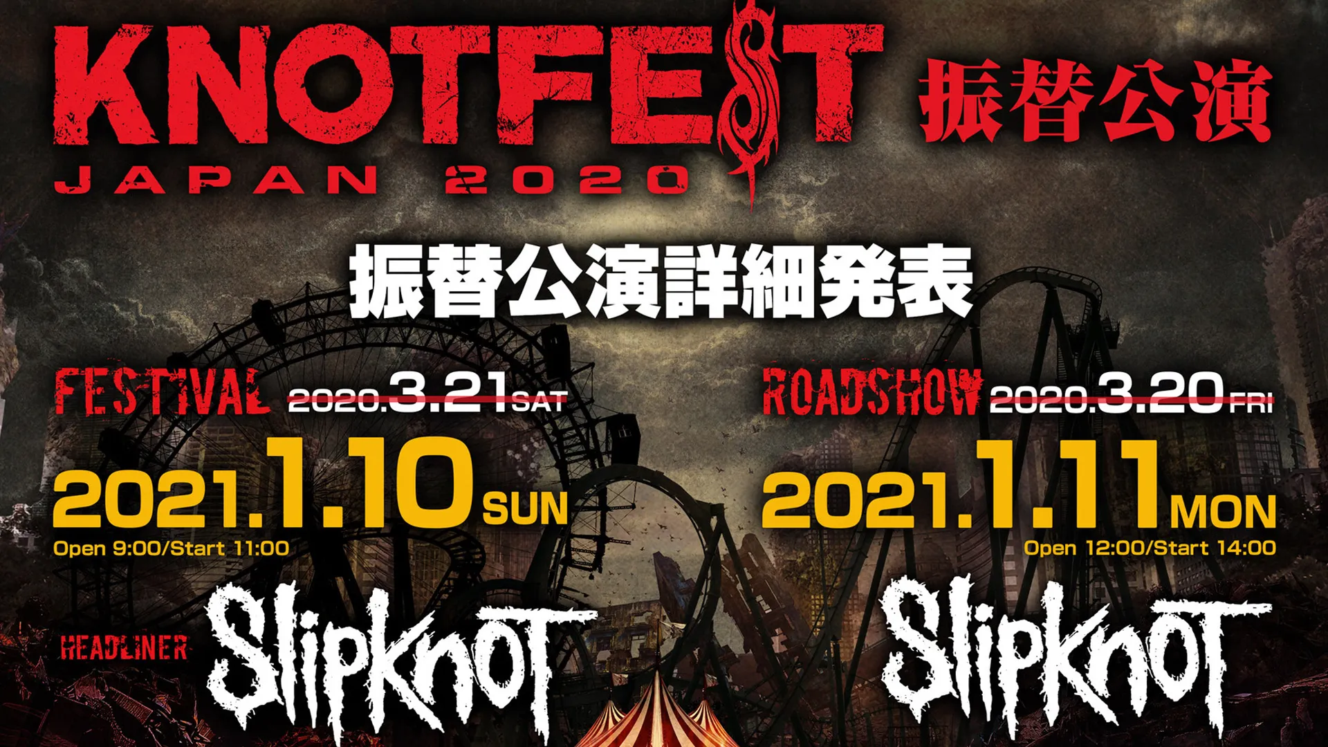 Slipknot Announce Rescheduled Knotfest Japan For 2021 | Kerrang!